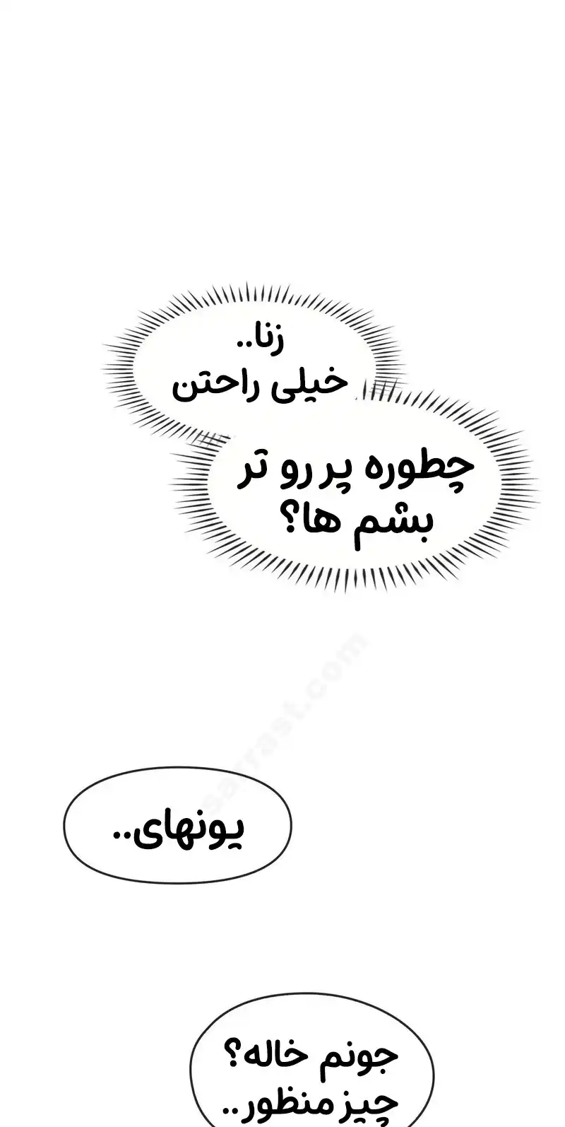 سرراست داستان سکسی تصویری خاله بازی قسمت 34