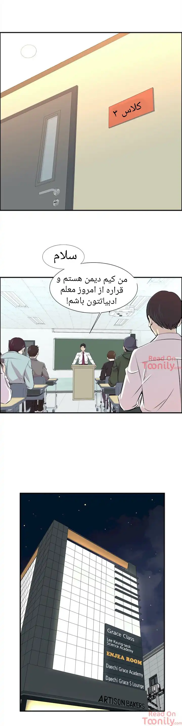 سرراست داستان سکسی تصویری مدرسه حشری ها قسمت 2