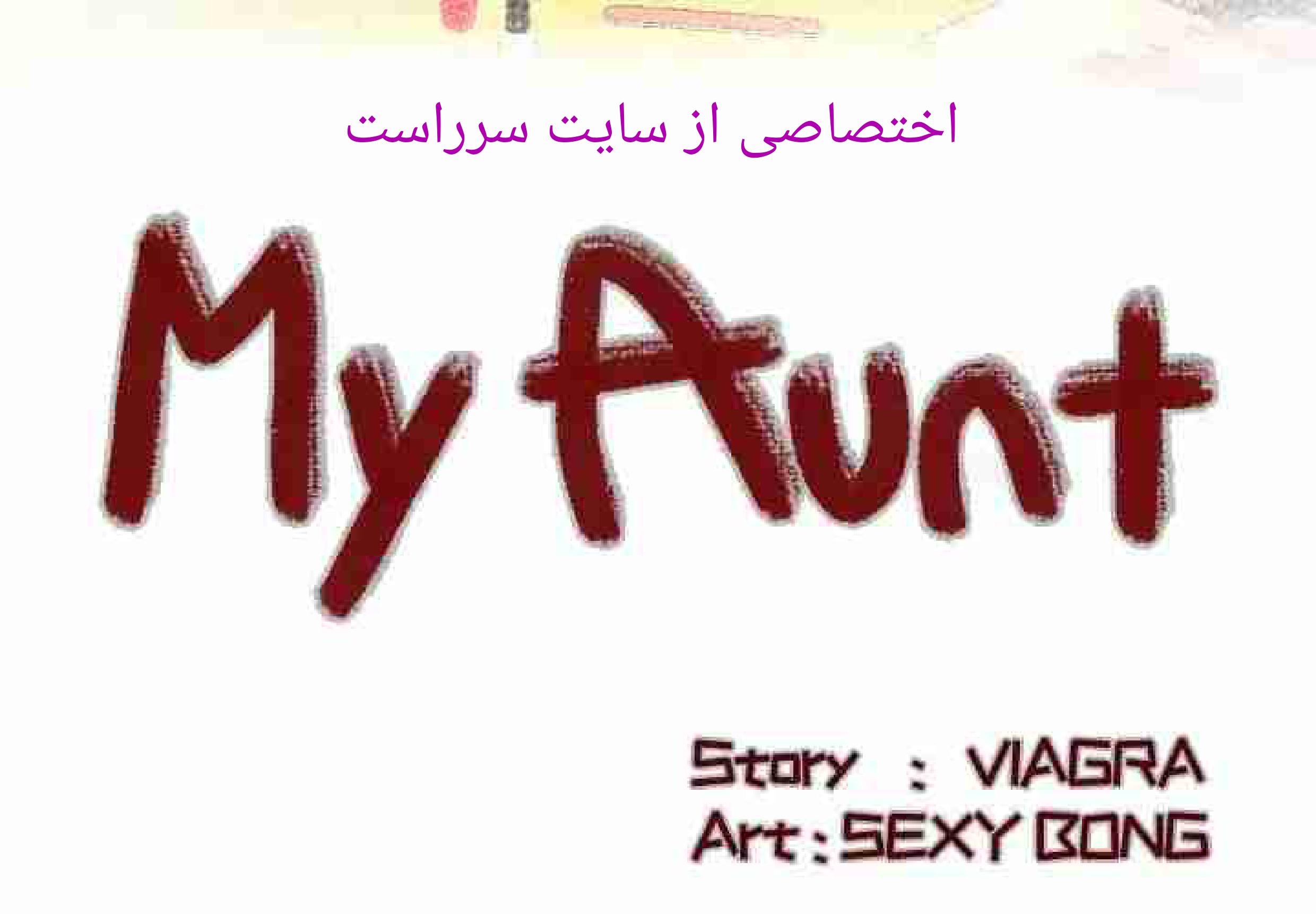 سرراست داستان سکسی تصویری عمه ی پایه قسمت 52