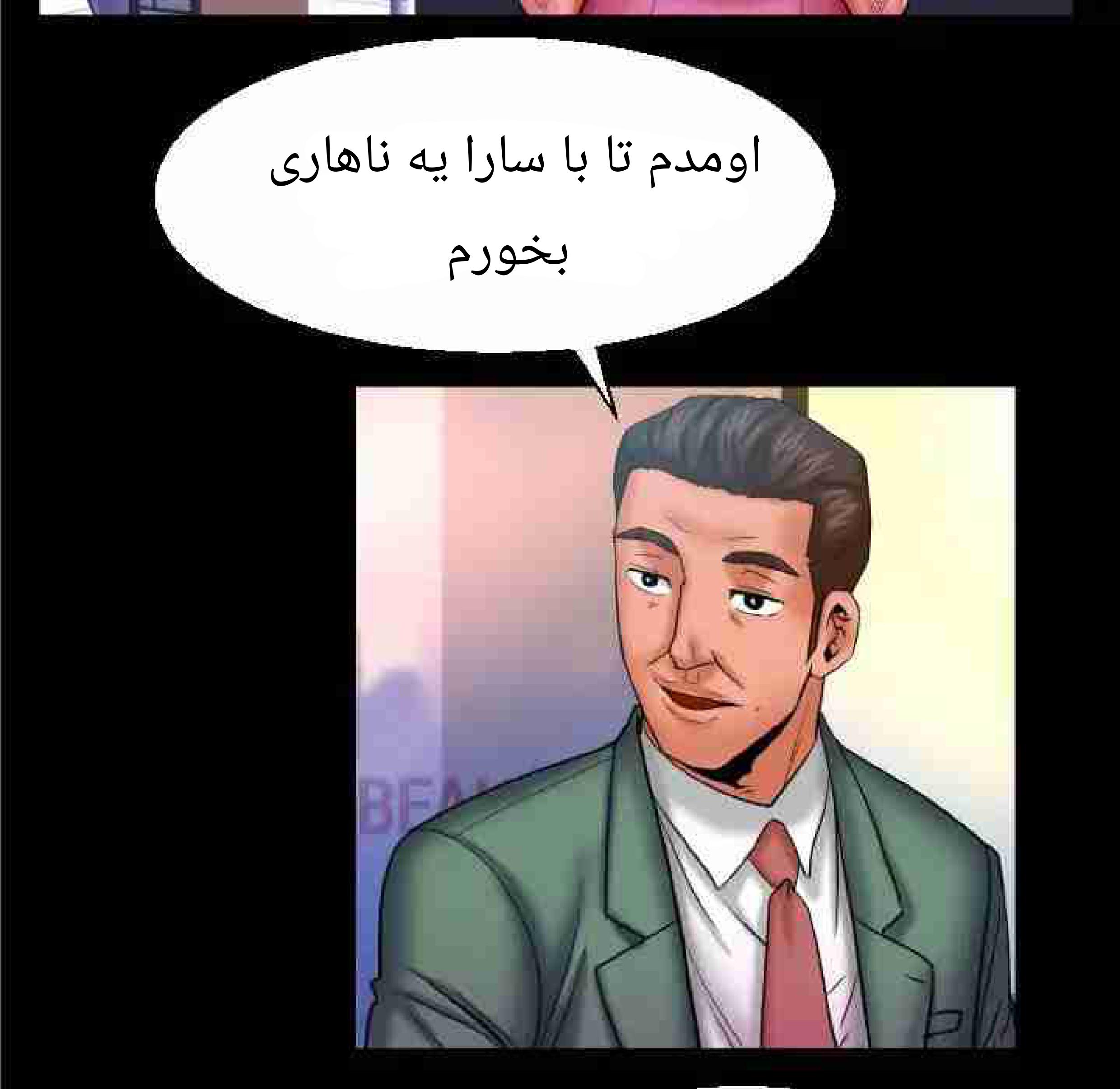 سرراست داستان سکسی تصویری عمه ی پایه قسمت 52
