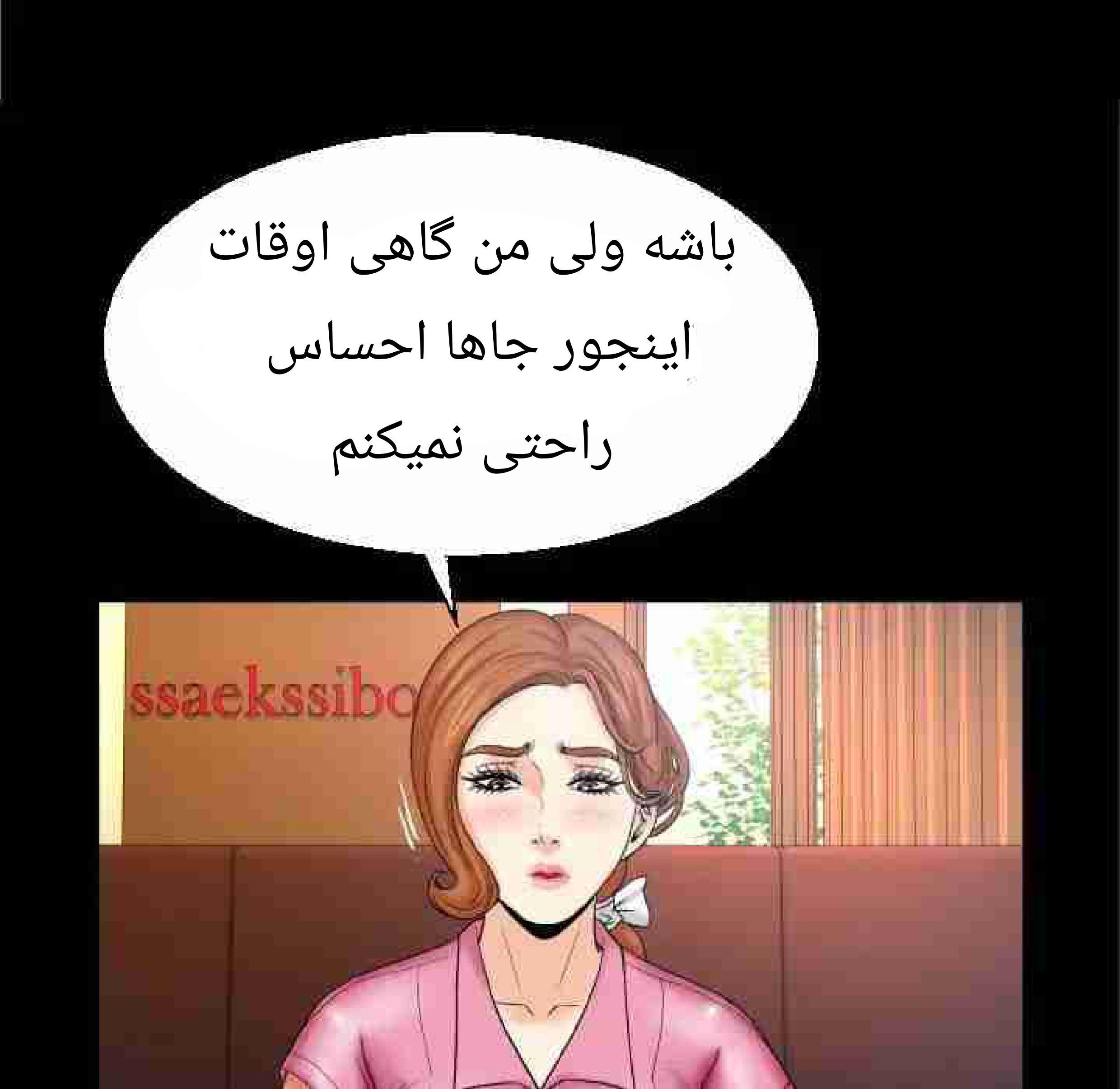 سرراست داستان سکسی تصویری عمه ی پایه قسمت 52