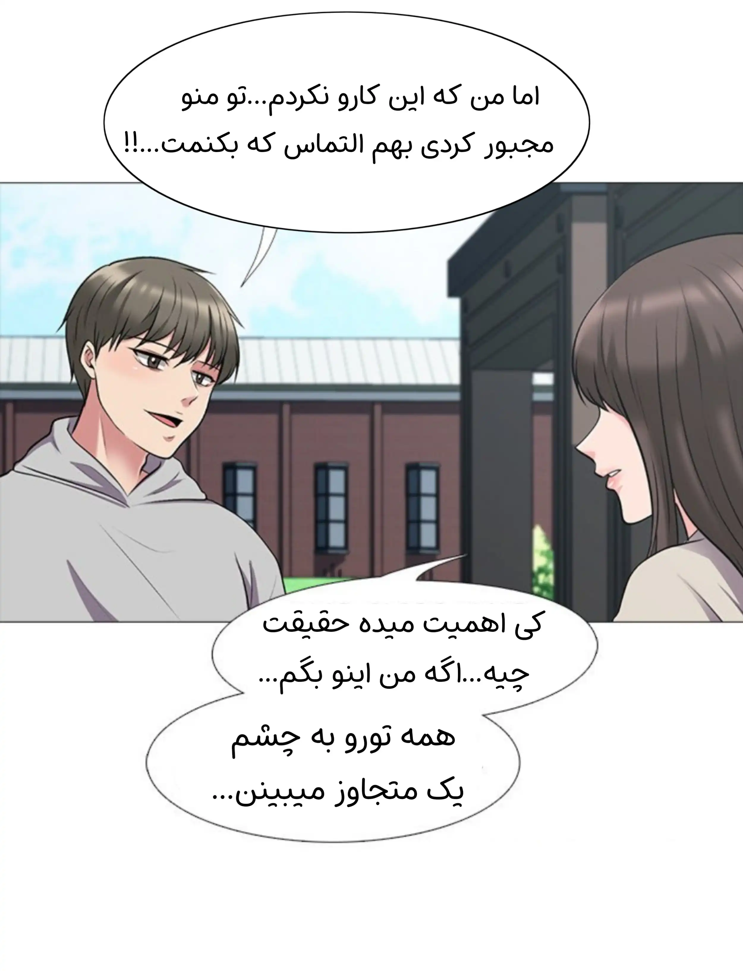 سرراست داستان سکسی تصویری کلاس سکس جبرانی قسمت 25