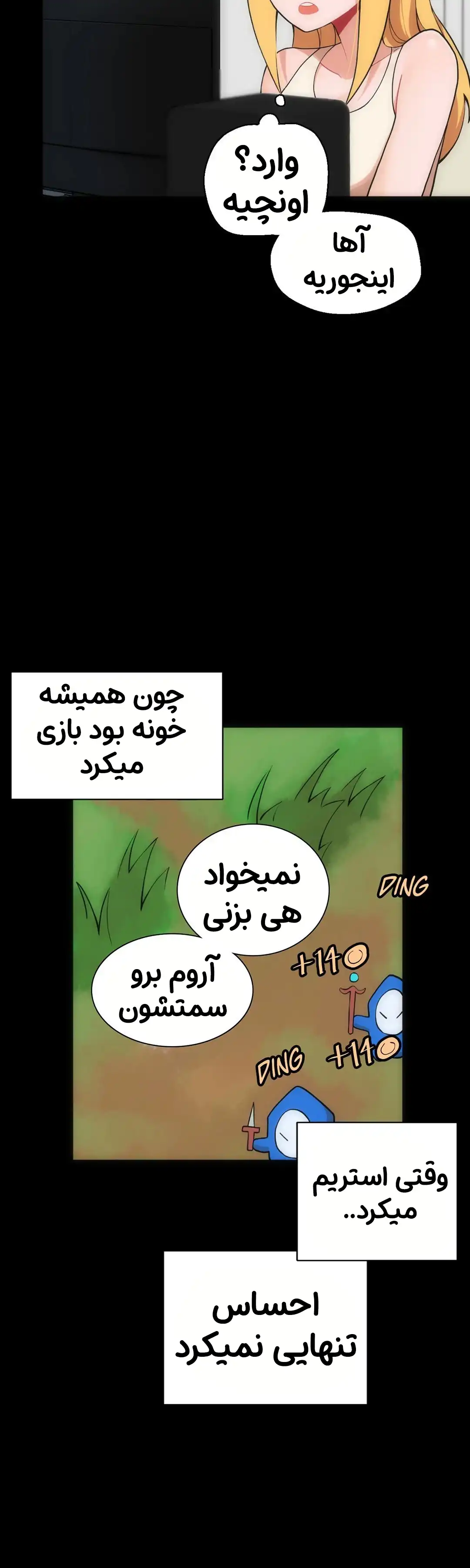 سرراست داستان سکسی تصویری بازی با دختر استریمر قسمت 5