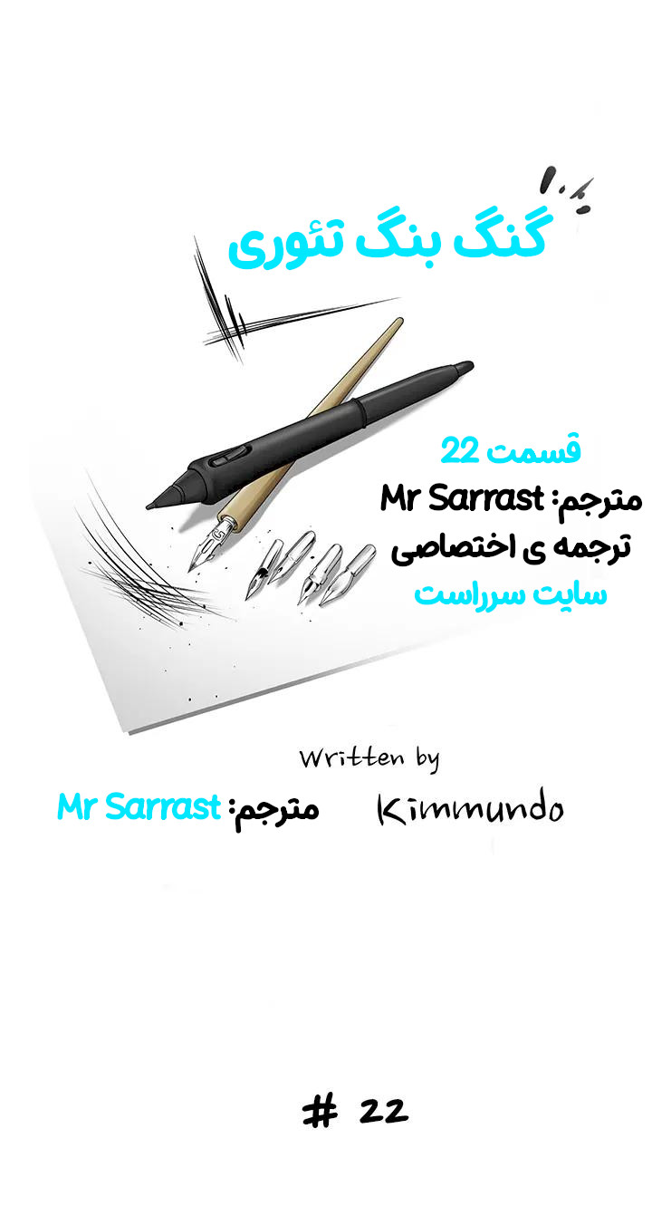 سرراست - داستان سکسی تصویری گنگ بنگ تئوری قسمت 22